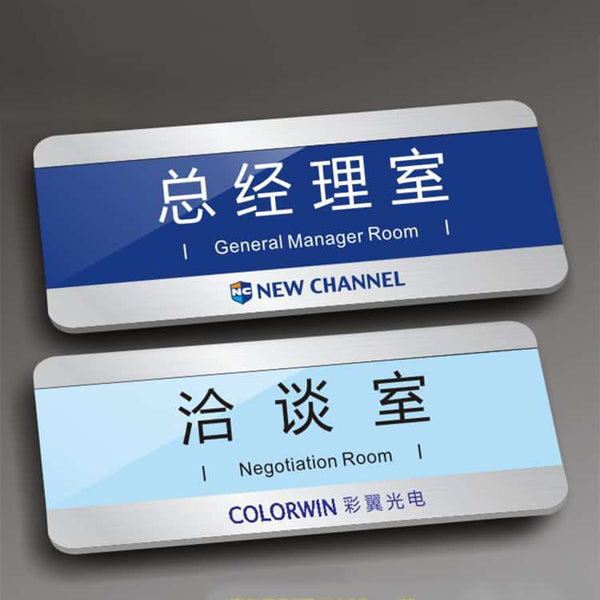 Door Plaques Office Room Slider Aluminum Signage – FastMetalSign